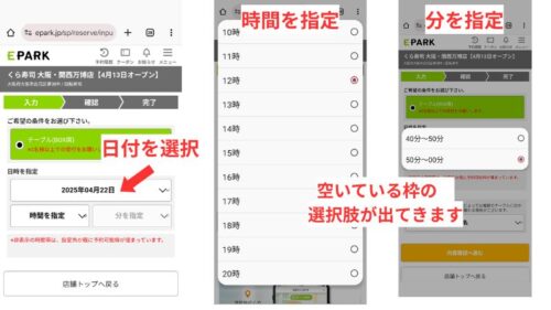 くら寿司 大阪・関西万博店を予約できるEPARKアプリ紹介と予約方法 | ふわらふ
